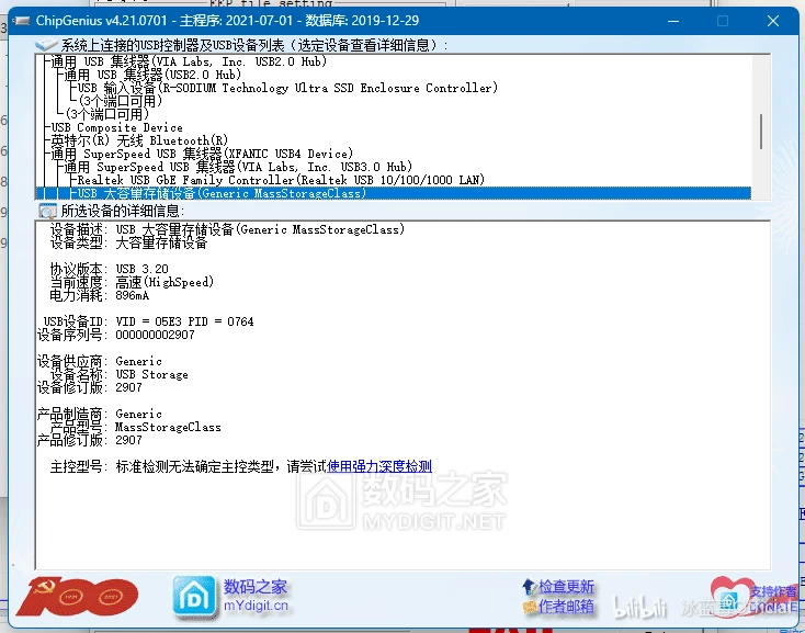 GL3231S-GL3232S设计图&固件+刷写教程分享 - 哔哩哔哩