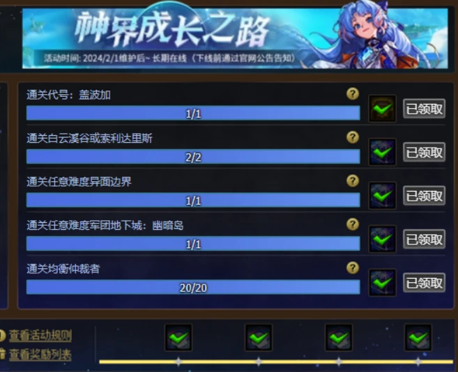 dnf4.18五一耕耘版本，活动要点和避坑指南，2024.5.1 - 哔哩哔哩