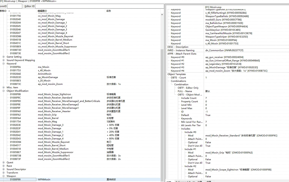 辐射4 FO4edit 为武器添加瞄准缩放 - 哔哩哔哩