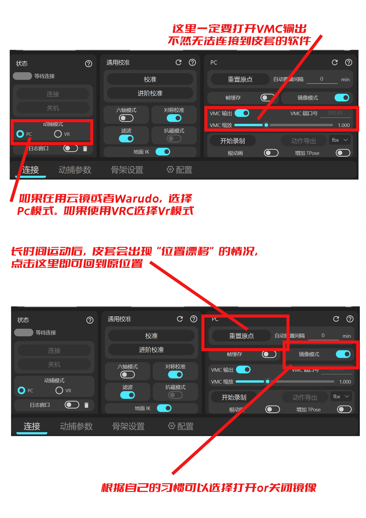 Rebocap全身动捕-使用教程 - 哔哩哔哩
