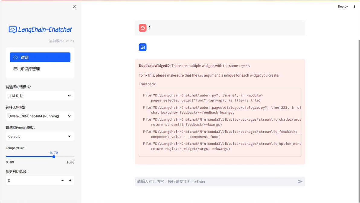 Langchain-Chatchat整合包报错汇总（持续更新） - 哔哩哔哩