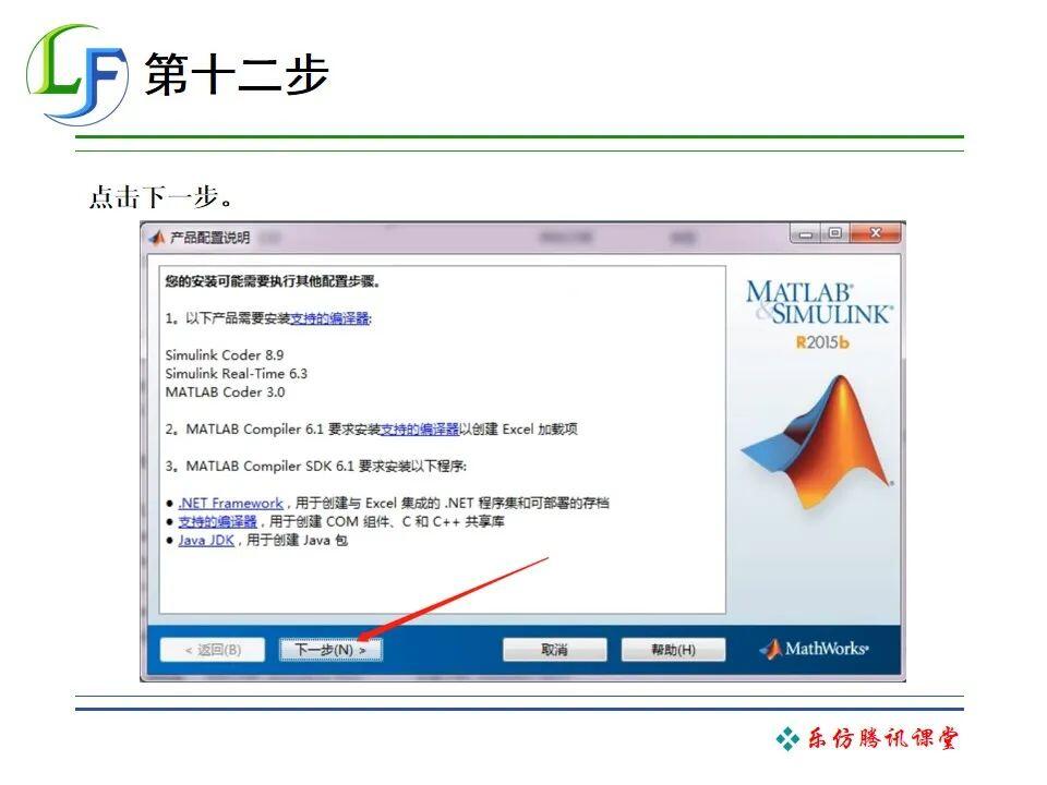 【软件】Matlab2015b安装包及安装教程 - 哔哩哔哩