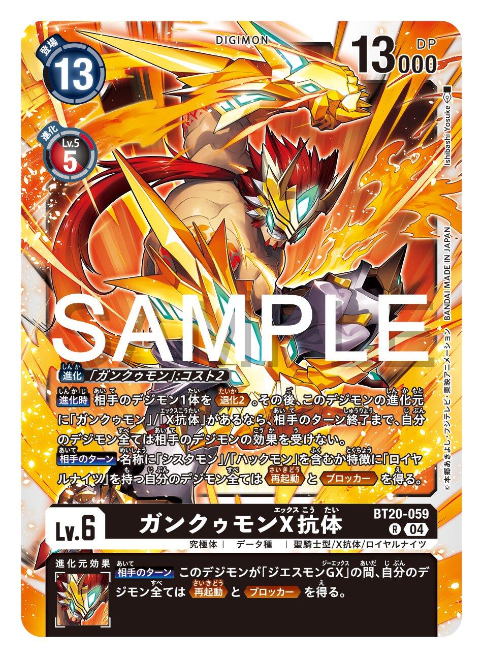 【DTCG资讯】BT-20 顽固兽X抗体 杰斯兽X抗体 杰斯兽GXACE - 哔哩哔哩