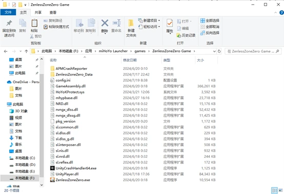 【解决方法】绝区零闪退绝区零unity报错 哔哩哔哩