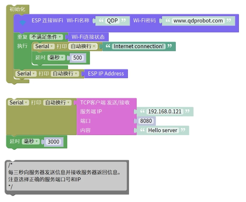 ESP32 TCP通信交换数据Mixly Arduino编程 - 哔哩哔哩