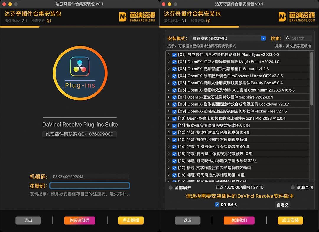 达芬奇全套插件合集中文版Dr Plugins Suite for MacOS - 哔哩哔哩