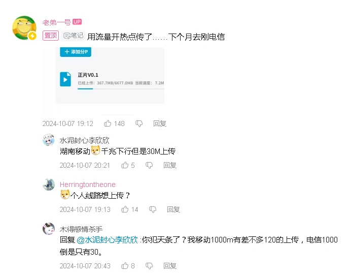 【图吧杂谈】正确认识PCDN放血BT并导致运营商封号上传限速的问题 - 哔哩哔哩