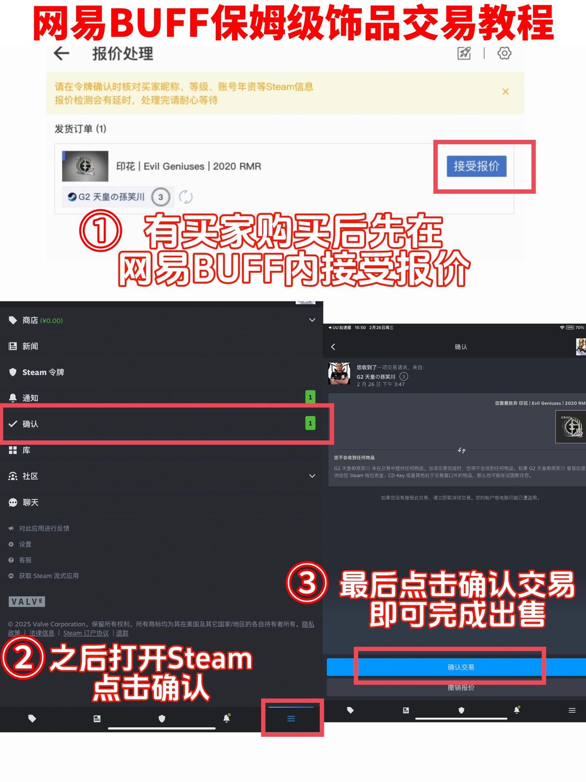 网易BUFF保姆级饰品交/易教程 - 哔哩哔哩