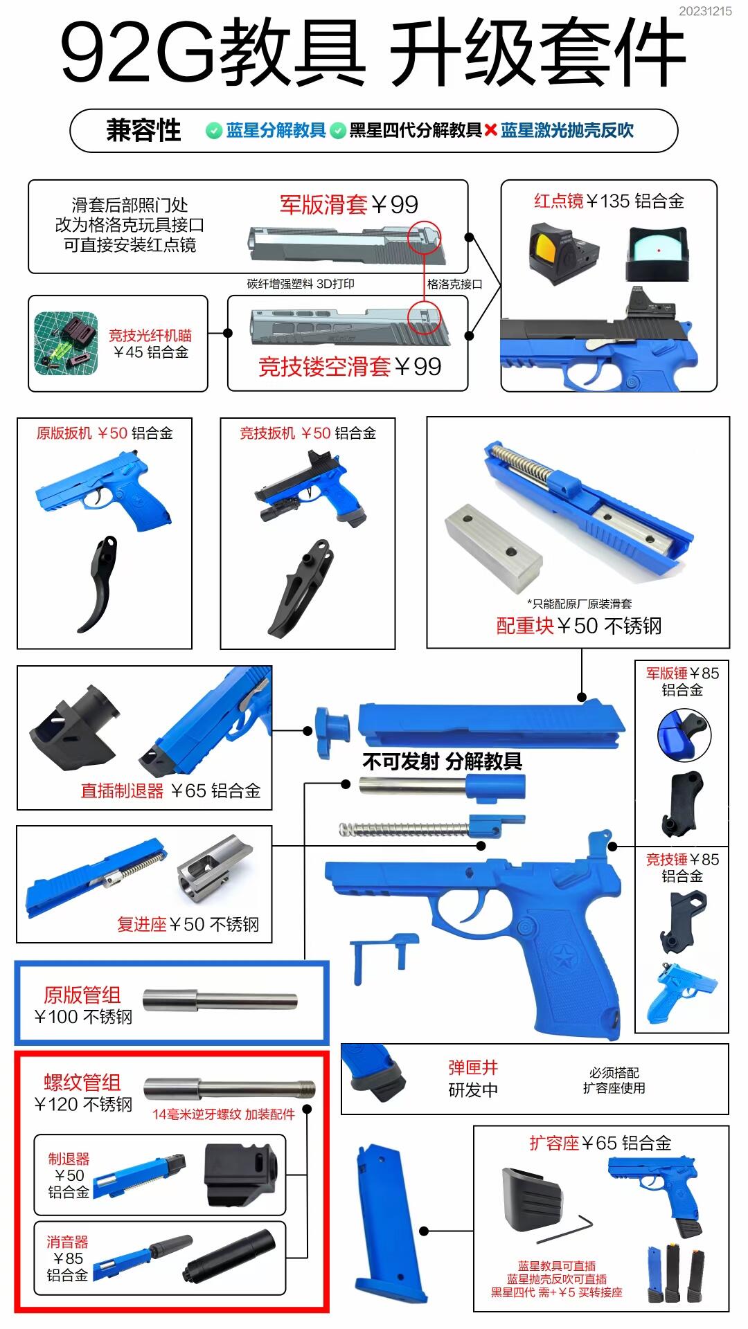 怎样把你的教具模型玩出花之——黑星、蓝星QSZ-92/92G改造特别篇 - 哔哩哔哩