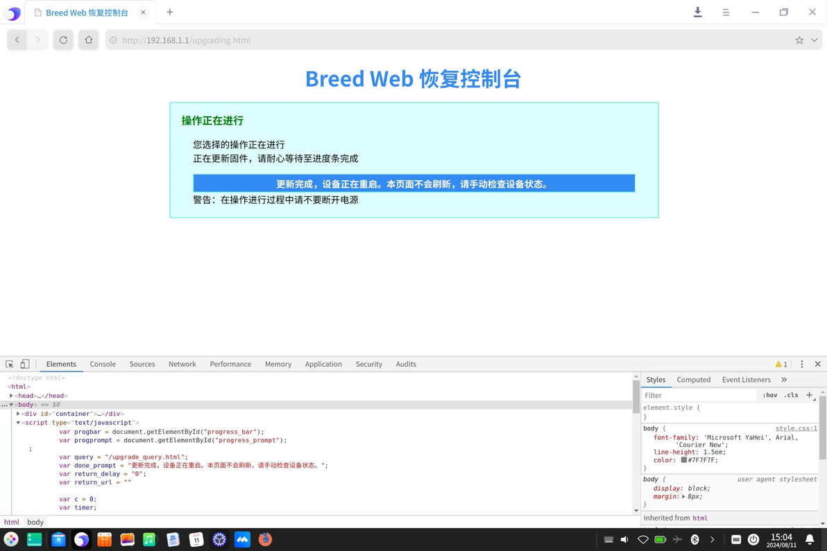 K2P 22.10.3.38、40、42免拆机免TTL刷机 - 哔哩哔哩
