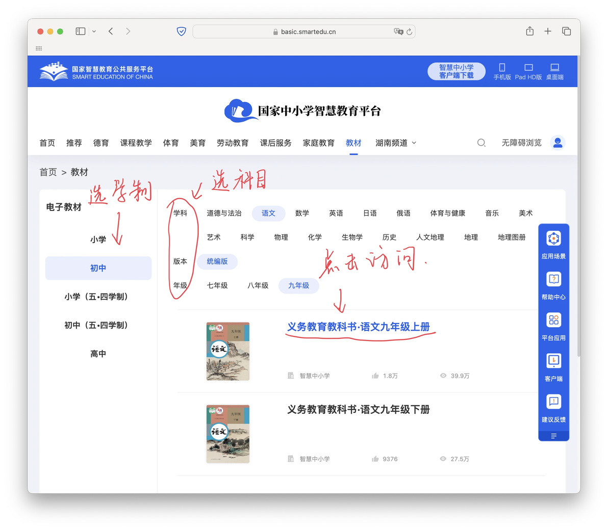 国家中小学智慧教育平台 课本 pdf 资源下载教程 - 哔哩哔哩