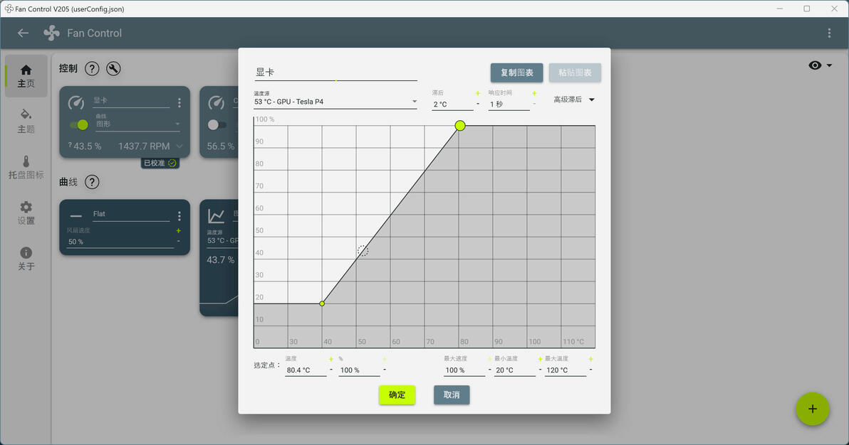 Windows设备风扇控制神器FanControl - 哔哩哔哩