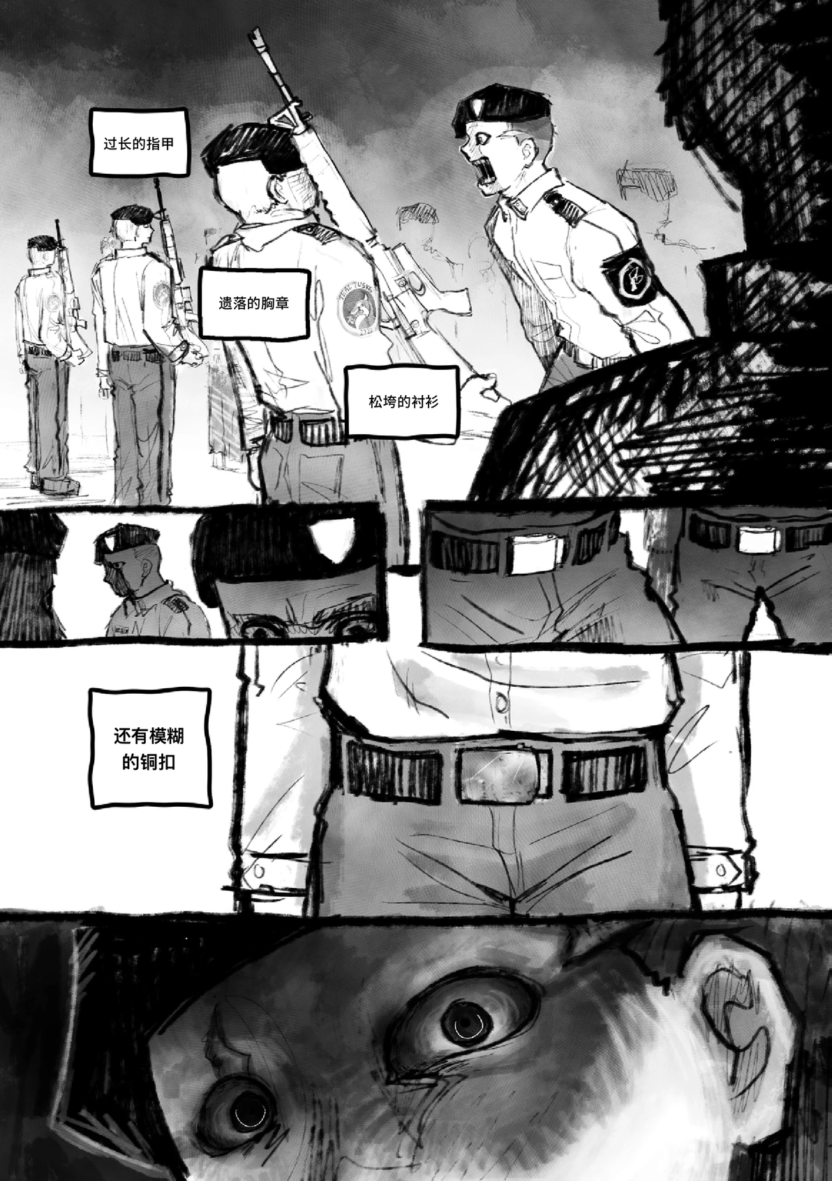 《Crocodile Complex/鳄鱼情结》第一卷汉化完整版 - 哔哩哔哩