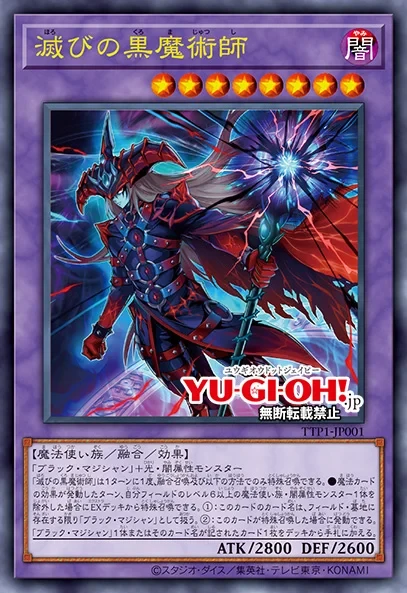 [游戏王OCG]TTP1 黑魔导新卡和复刻 - 哔哩哔哩