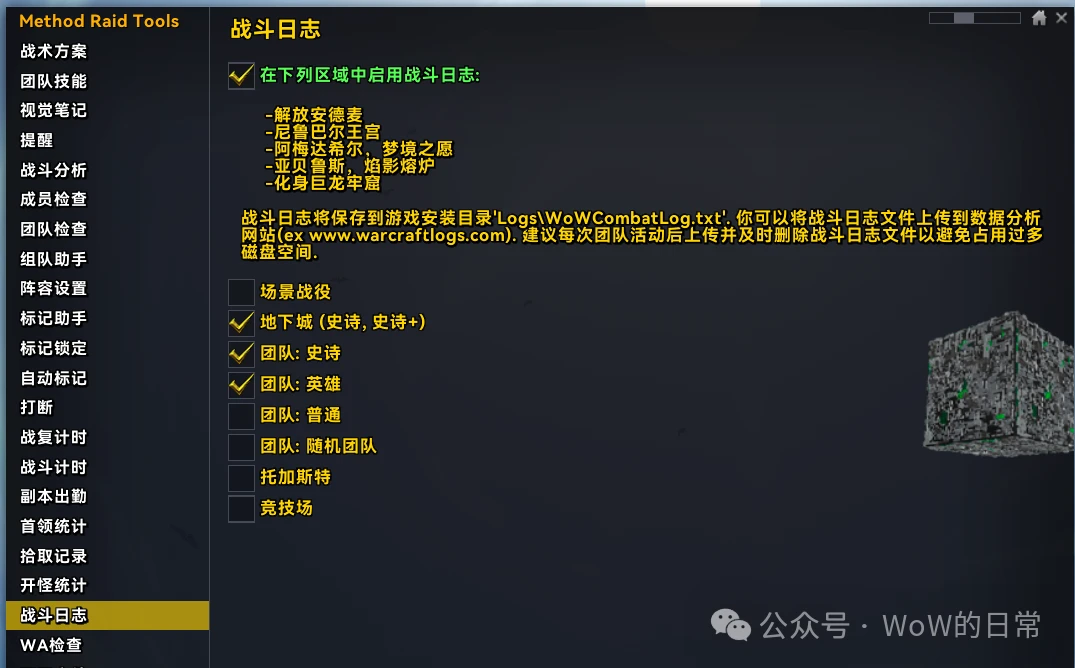 讲清楚魔兽世界战绩显示类插件WCL(Archon)和WoWOP.io的事儿 - 哔哩哔哩