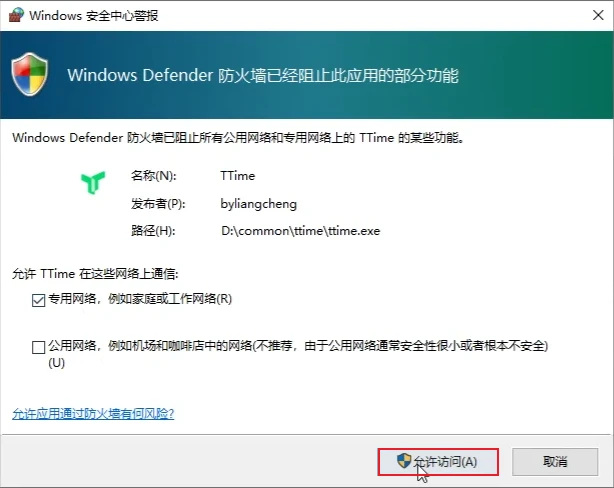 TTime - 哔哩哔哩