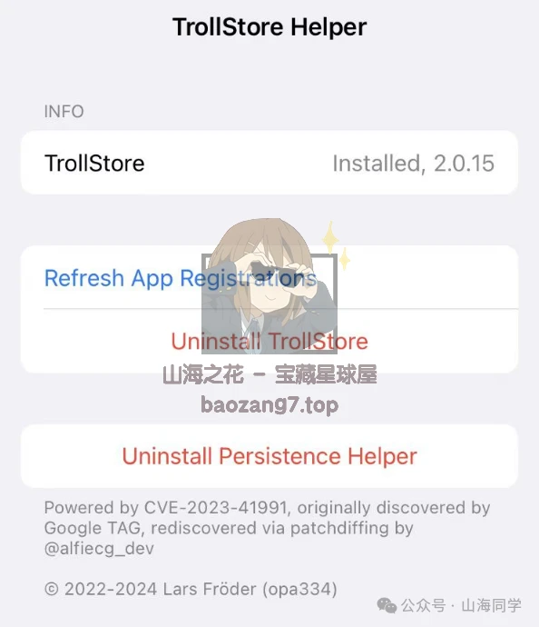 TrollInstallerX（巨魔x）保姆级安装教程！iOS苹果必看！！ - 哔哩哔哩