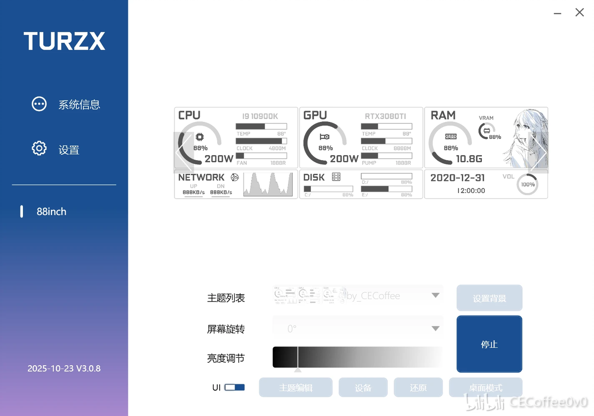 图灵智显(TURZX v2) 8.8inch 自制主题 - 哔哩哔哩