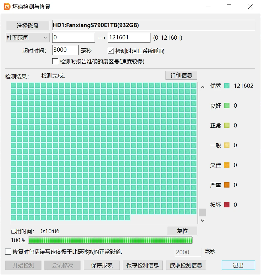 梵想（FANXIANG）S790E M.2 NVMe1.4 PCIe3.0 满盘 - 哔哩哔哩