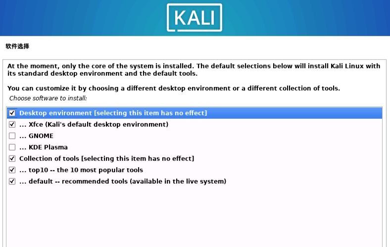 Kali渗透实战：3分钟搞定Kali Linux安装，超详细教程（附安装包） - 哔哩哔哩