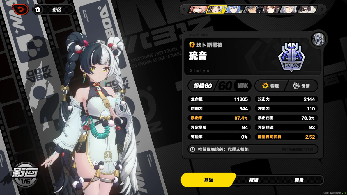 （个人向）年度最令人纠结——《绝区零》 - 哔哩哔哩