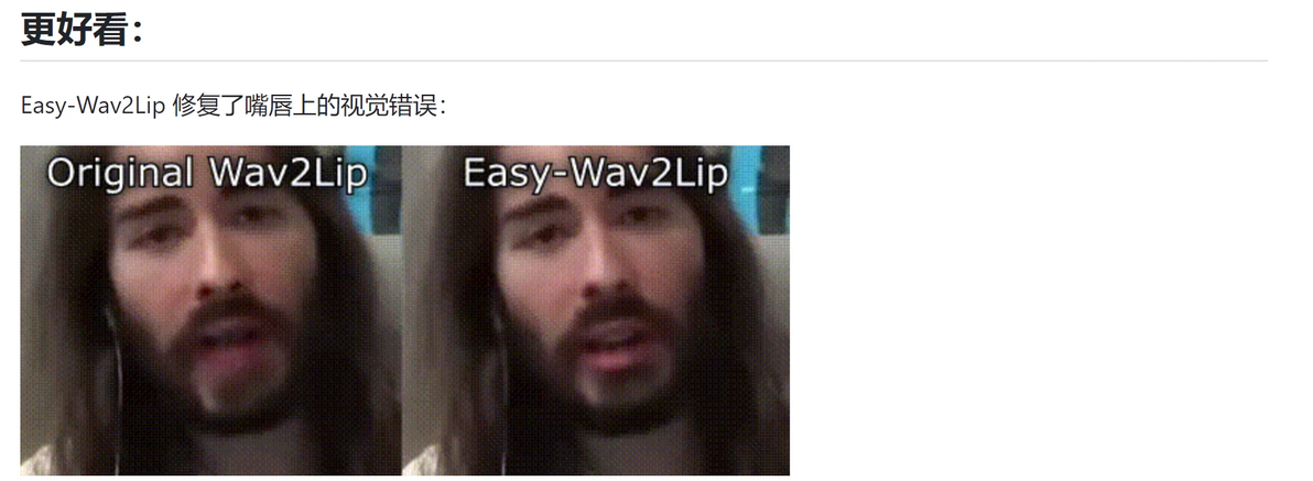 数字人算法Easy-Wav2lip - 哔哩哔哩