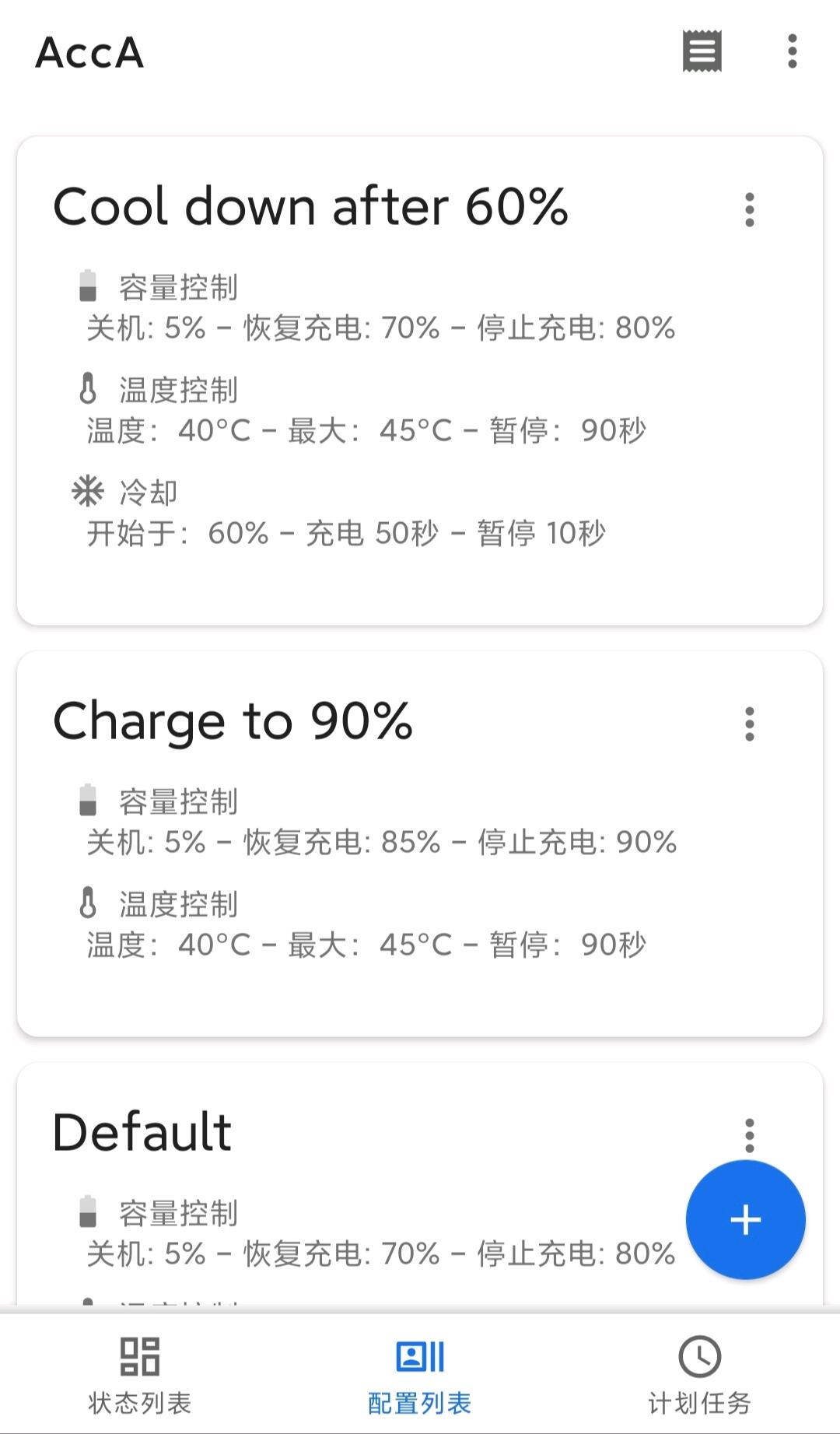 【Magisk模块】ACC-高级充电控制器。 - 哔哩哔哩