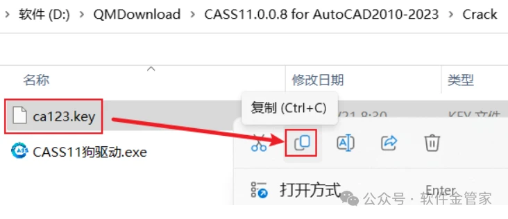 CASS11.0.0.8软件安装教程 - 哔哩哔哩