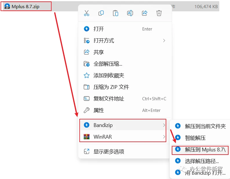 Mplus 8.7安装包下载及安装教程 - 哔哩哔哩