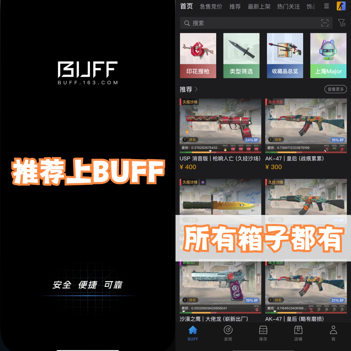 CS2武器箱盘点，哪个值得开？挂刀选哪个？ - 哔哩哔哩