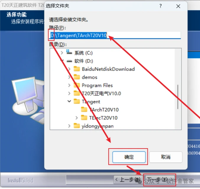 最新版天正T20 V10.0 新版安装教程 - 哔哩哔哩