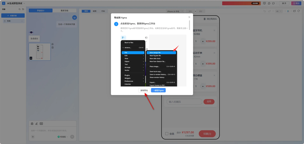 告别手绘！GemDesign：一键生成原型图的效率神器 - 哔哩哔哩