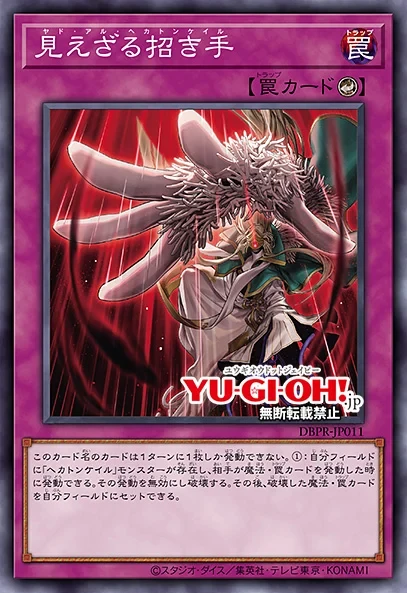 [游戏王OCG]DBPR 幻想魔族新系列 百臂无形 - 哔哩哔哩