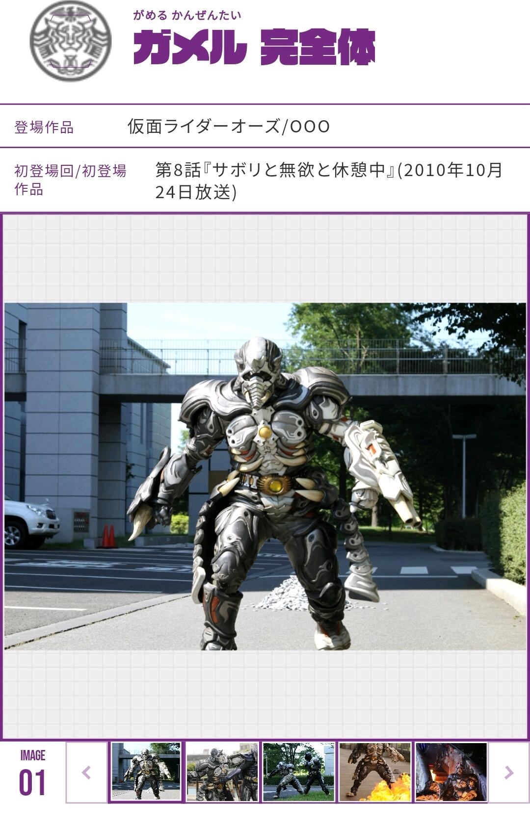 《假面骑士OOO》怪人介绍 - 哔哩哔哩