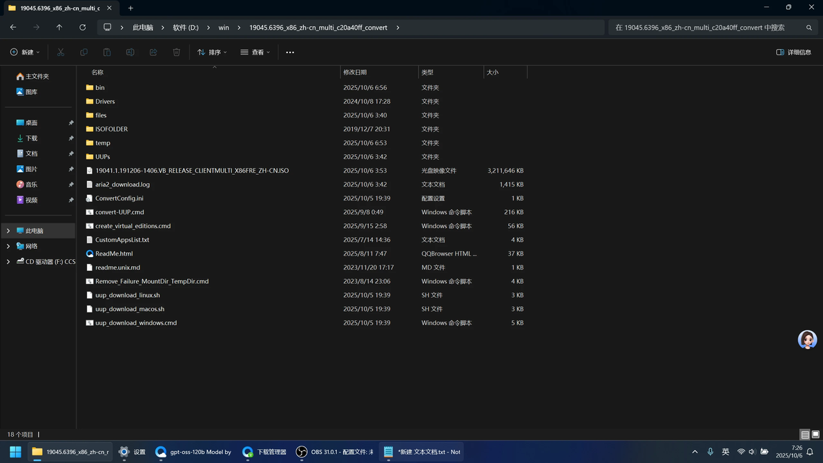 uup ReadMe.html - 哔哩哔哩