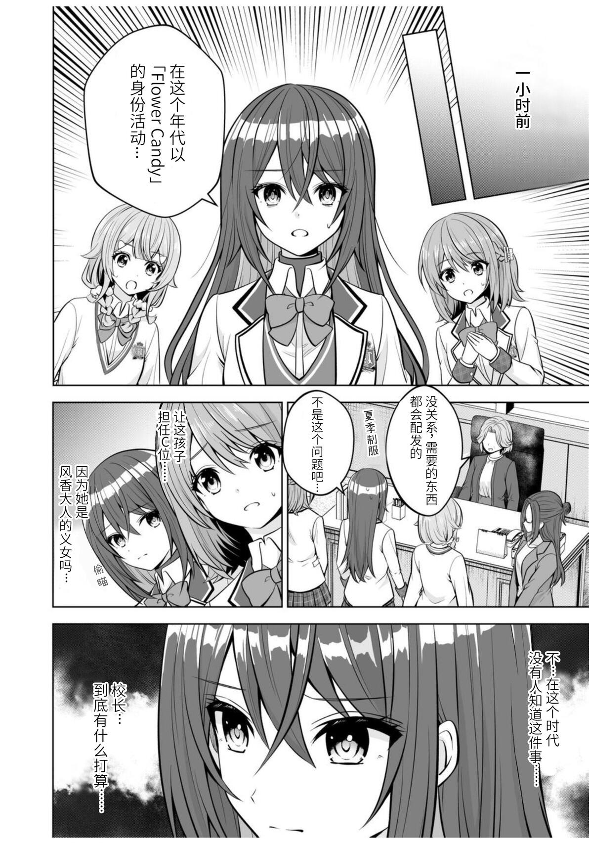 【backpri】歌之公主殿下漫画 中字 第7话 - 哔哩哔哩