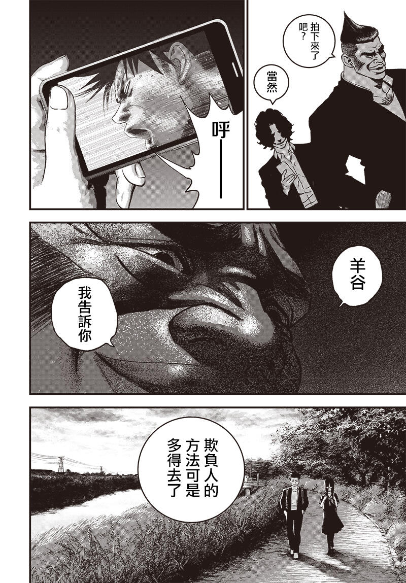 BUGEGO第04話 - 哔哩哔哩