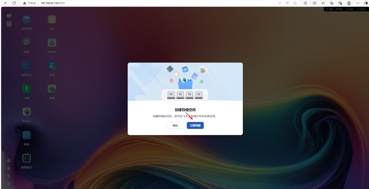 Windows系统使用VMware安装飞牛云（FnOS)结合内网穿透远程访问保姆级教程 - 哔哩哔哩