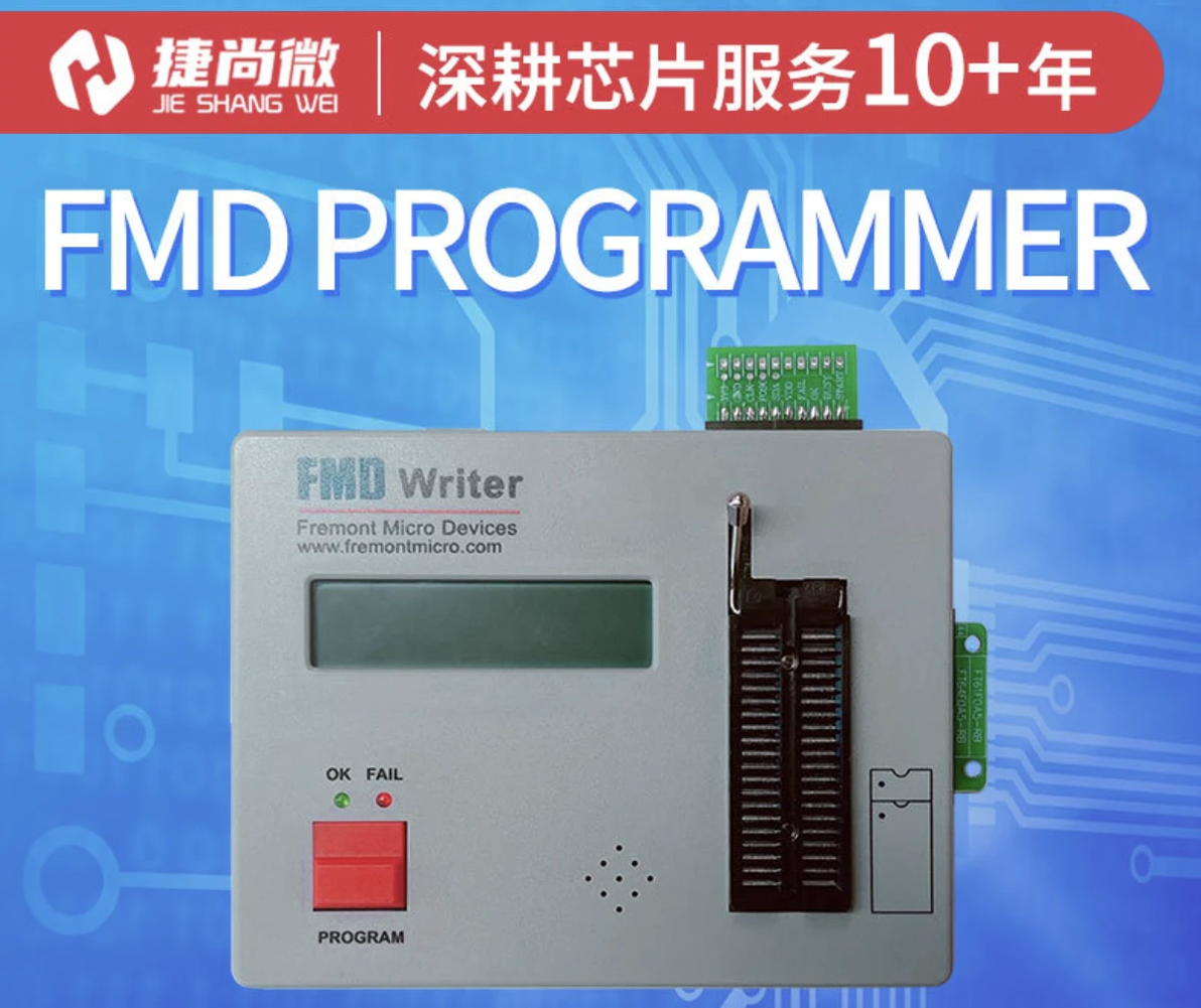 辉芒微烧录器FMD_Programmer 支持FMD所有8位和32位MCU芯片 - 哔哩哔哩