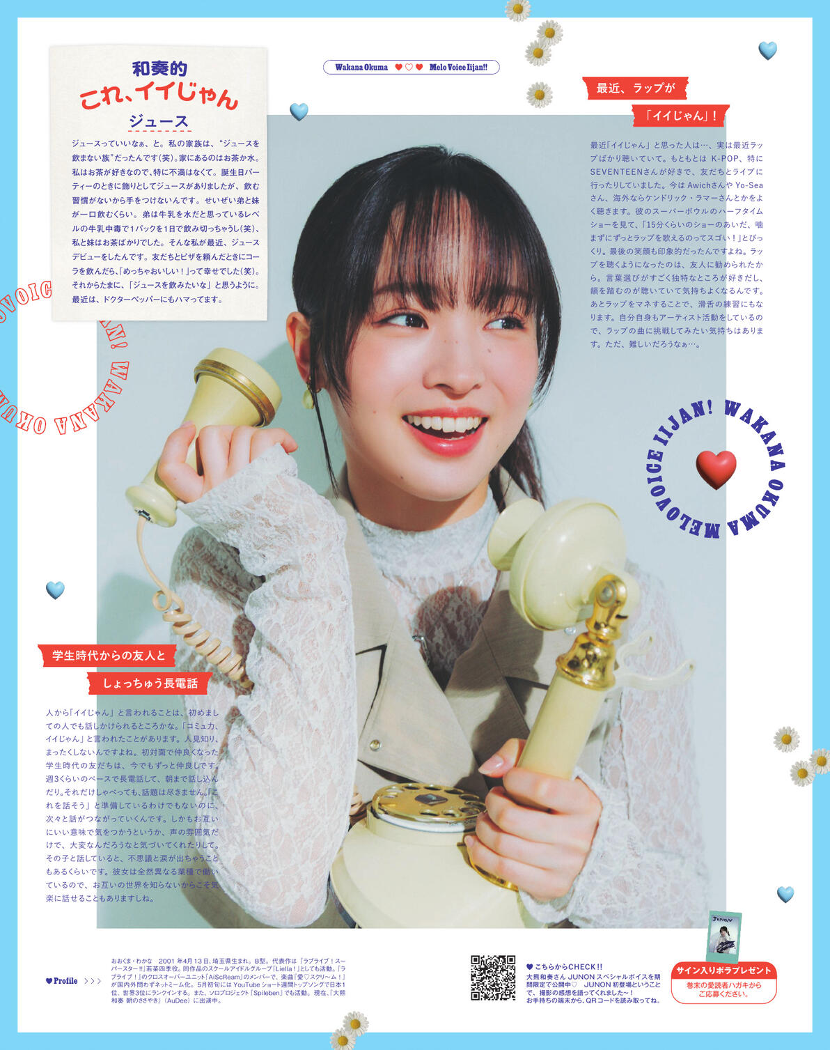 JUNON 2025年 08月号 大熊和奏部分 - 哔哩哔哩