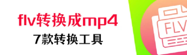 vep文件如何转换mp4？全网都在用的6个视频格式转换器 - 哔哩哔哩