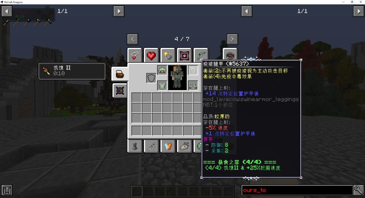 RLCraft Dregora v1.1.0深度汉化，附汉化下载链接 - 哔哩哔哩