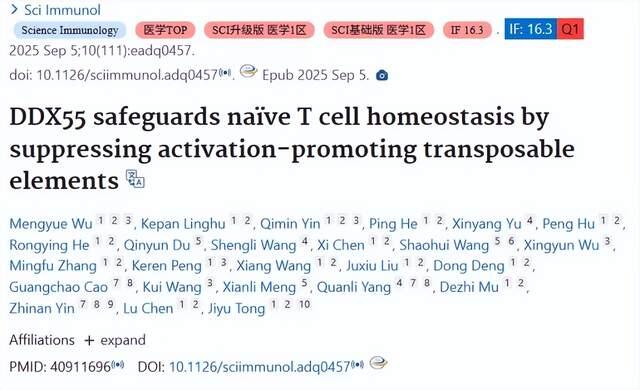 Sci Immunol封面文章｜基因编辑小鼠告诉你Ddx55如何维护幼稚T细胞稳态 - 哔哩哔哩
