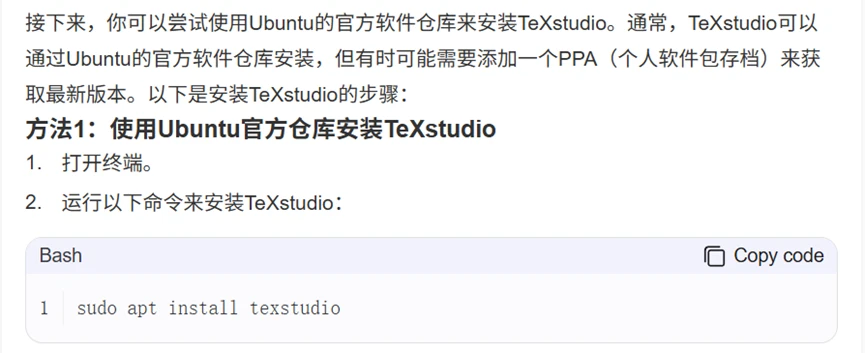 Ubuntu系统配置TeXstudio并解决LaTeX中Unicode字符U+2009报错-20250704 - 哔哩哔哩