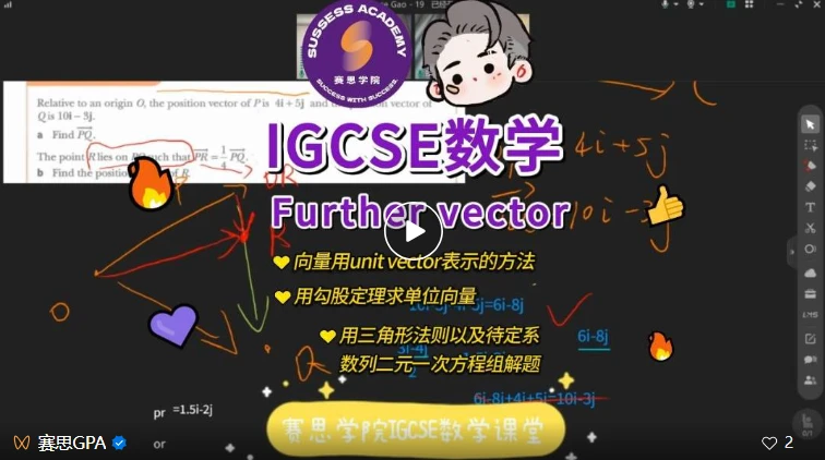 IG数学A*攻略！三大考试局24年5月大考复习重点+宝藏干货，太全了 - 哔哩哔哩