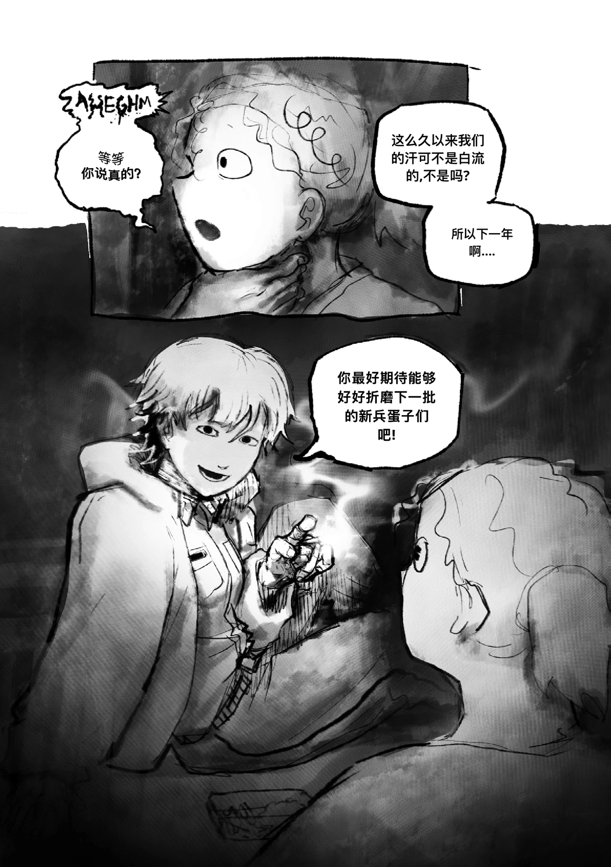 《Crocodile Complex/鳄鱼情结》第一卷汉化完整版 - 哔哩哔哩