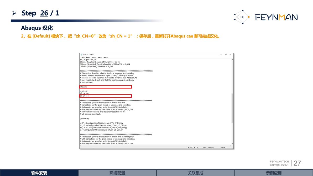 ABAQUS 子程序｜安装与应用教程 - 哔哩哔哩