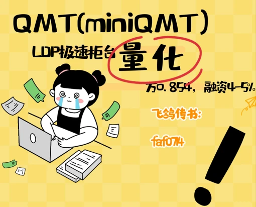 miniQMT?哪家券商支持miniQMT《提供QMT极简模式的券商》！ - 哔哩哔哩
