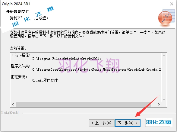 OriginPro 2024 SR1软件安装教程(附软件下载地址) - 哔哩哔哩