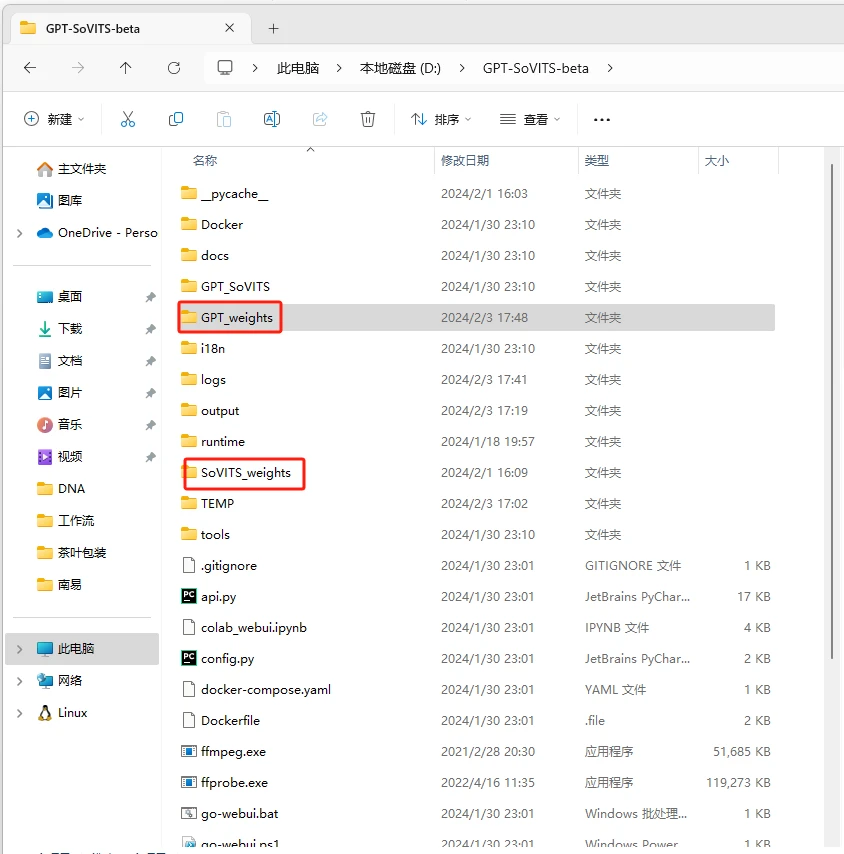 GPT-SoVITS整合包部署及使用教程 - 哔哩哔哩